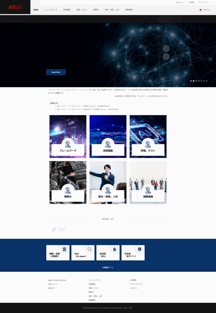 aisi.go.jp - Simply Static